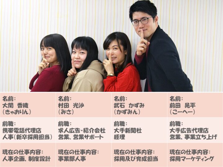 NPO人事の秘密、教えます♥ | Florence News | 認定NPO法人フローレンス